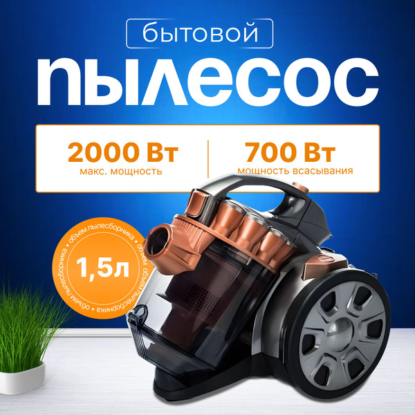 Бытовой пылесос B&P ys_hoover_tiffany_tf1409_bronzedasdasdasddsaddas, бронза - купить по низким ...