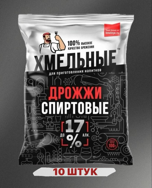 Хмельные Дрожжи 1000г. 10шт. - купить с доставкой по выгодным ценам в ...