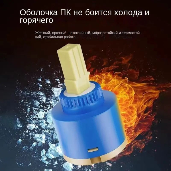 Кухонная сантехника Керамический картридж для смесителя 35 мм D35BLSD1 ...