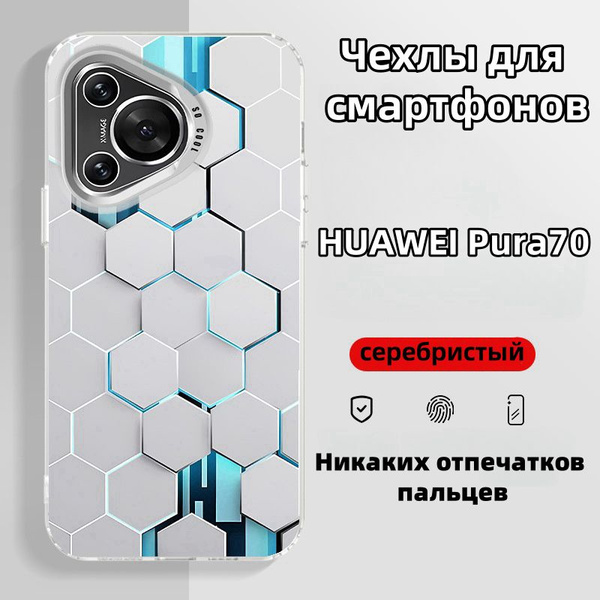 Натуральная кожа Чехол для телефона Huawei Pura 70 (Хуавей Пура 70) в ...
