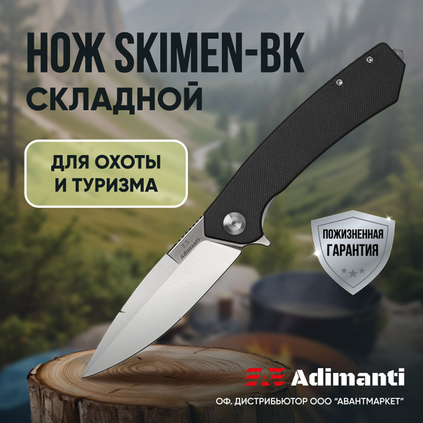 Нож складной туристический охотничий тактический EDC, черный, Adimanti ...