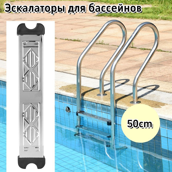 Ступенька лестницы для бассейна - купить с доставкой по выгодным ценам ...
