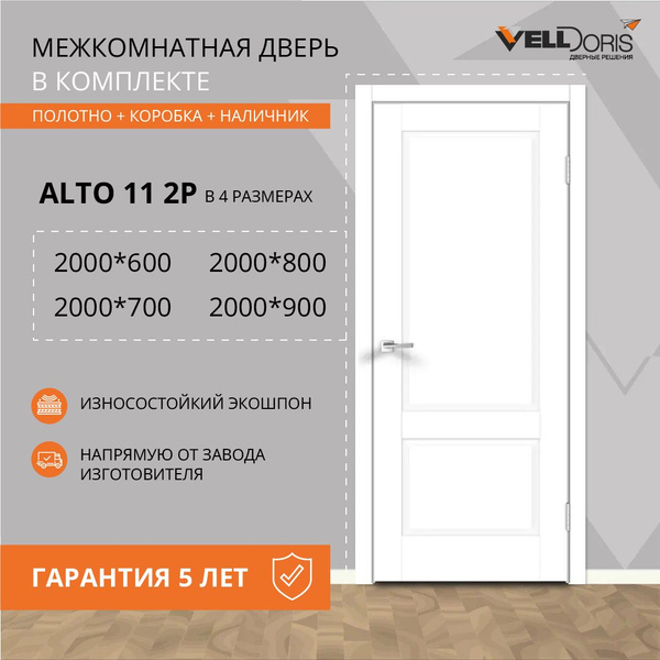 Дверной комплект VellDoris ALTO 2P, белый эмалит, 700x2000, LR, без ...