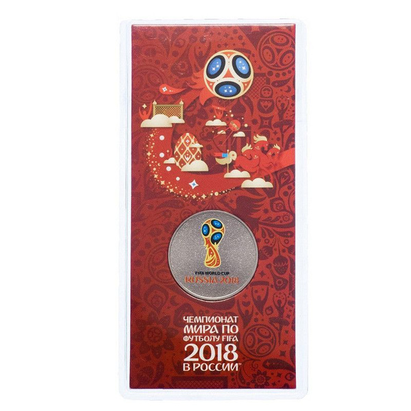 Монета Чемпионат мира по футболу FIFA 2018 в России блистер Гознак ...