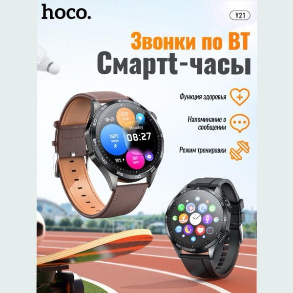 Купить смарт-часы hoco Y21, экран 1.8" - купить по низким ценам в ...