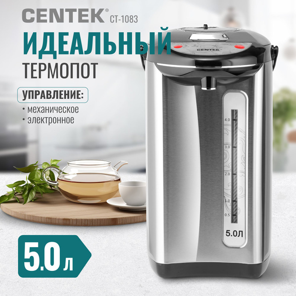 Термопот Centek CT-0083 купить на OZON по низкой цене (319128454)