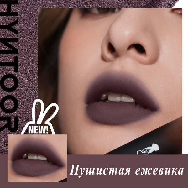 HYNTOOR, матовая помада для губ - купить с доставкой по выгодным ценам ...