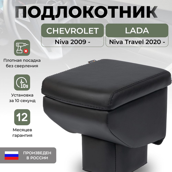 Подлокотник для автомобиля - купить по доступным ценам в интернет ...