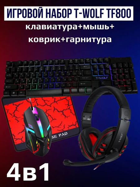 T-WOLF Комплект игровая мышь + клавиатура Набор проводной TF800, черный ...