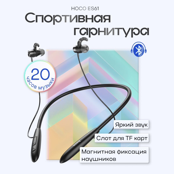 Наушники Внутриканальные hoco ES61 - купить по доступным ценам в ...