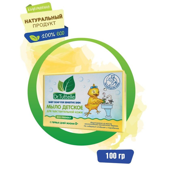 Dr.Tuttelle Мыло туалетное твердое детское "Красавчик" 100 г - купить с ...