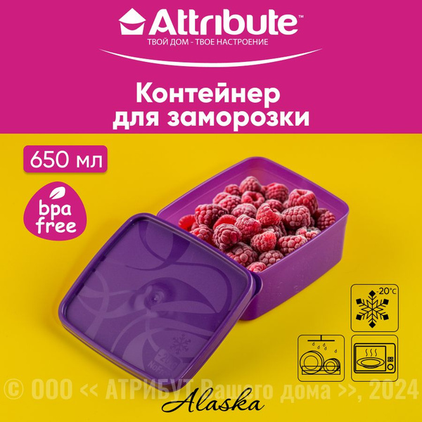 Контейнер пищевой Attribute Твой дом - твое настроение, 140х130х55 ...