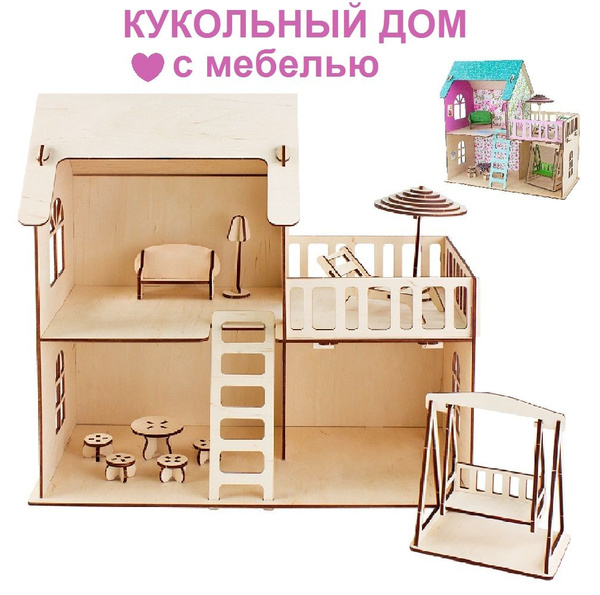 Кукольный домик с мебелью WOODY Деревянный конструктор для девочки Дом ...