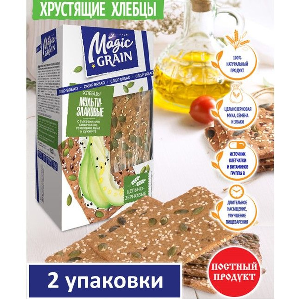 Хлебцы Мультизлаковые с тыквенными семечками,семенами льна и кунжута Magic Grain, 2 ШТх160 ...