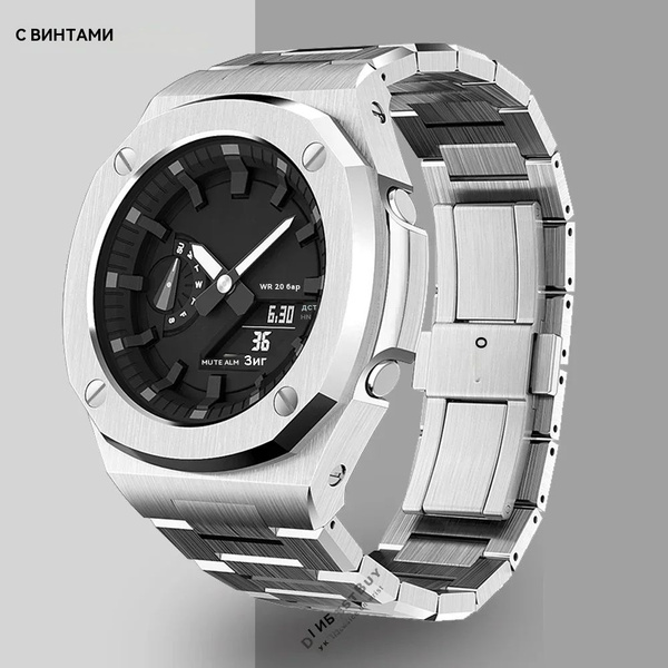 Роскошный комплект для модификации GA2100 , корпус из нержавеющей стали ...