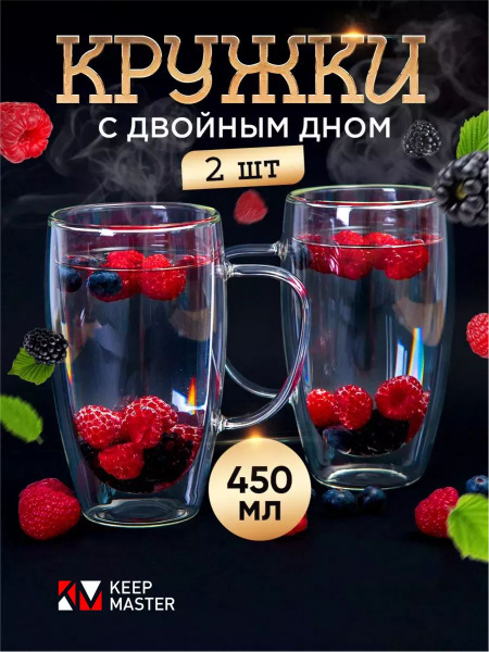 Набор кружек KEEP MASTER, 450 мл купить c доставкой на OZON по низкой ...