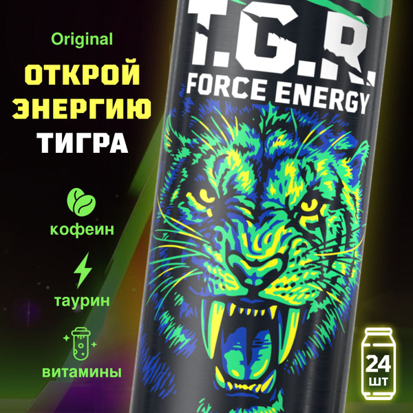 T.G.R. Force Energy Original, премиум энергетик, 24 шт. х 0,45 л, банка ...