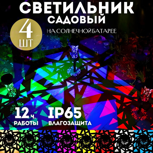 Уличный светильник LARRY LIGHT LLSPINPUZZLE - купить по выгодной цене в ...