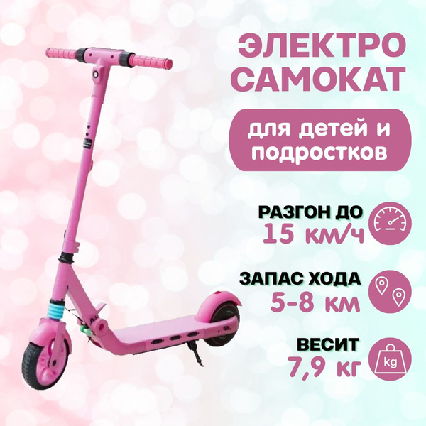 Электросамокат для детей и подростков GT ES1 - купить по выгодной цене ...