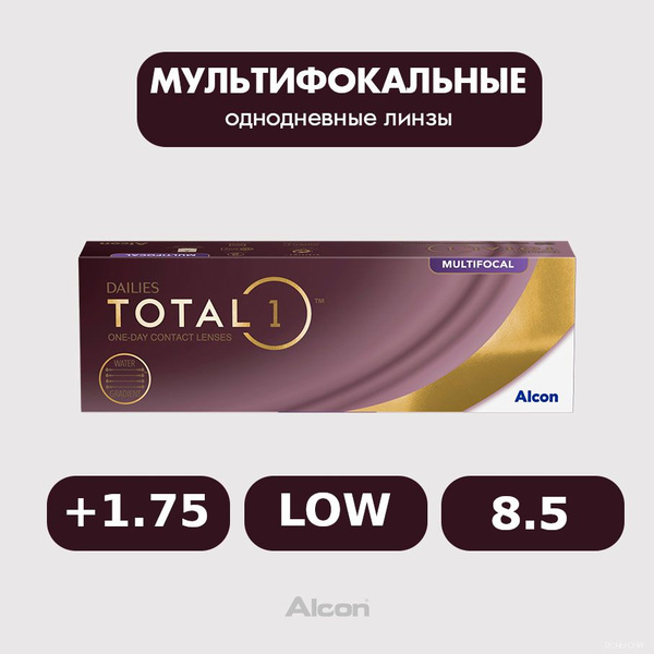 Alcon Dailies Total1 multifocal (30 линз), 8.5, +1.75, LOW (низкая ...