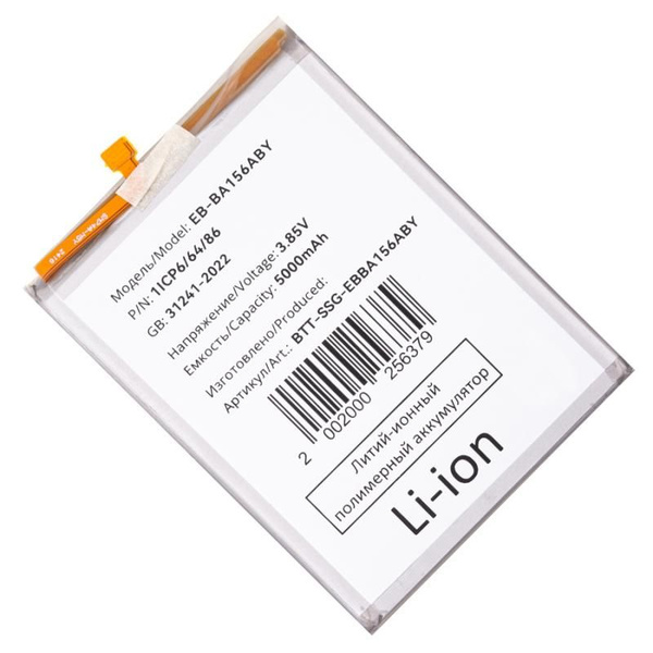 Аккумуляторная батарея для Samsung SM-A155F (Galaxy A15), A156B (Galaxy ...