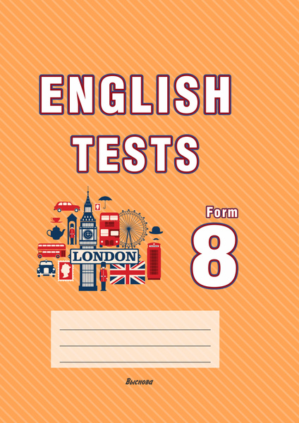 English tests. Form 8. Тематический контроль. 8 класс - купить с ...