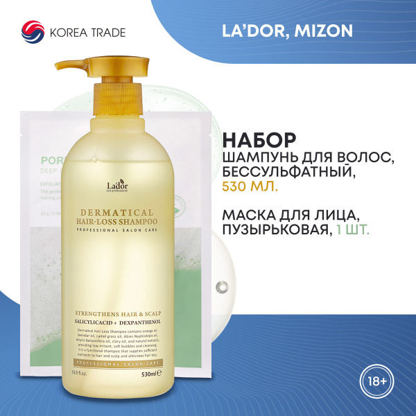 Шампунь против выпадения волос La'dor Dermatical Hair-Loss Shampoo ...