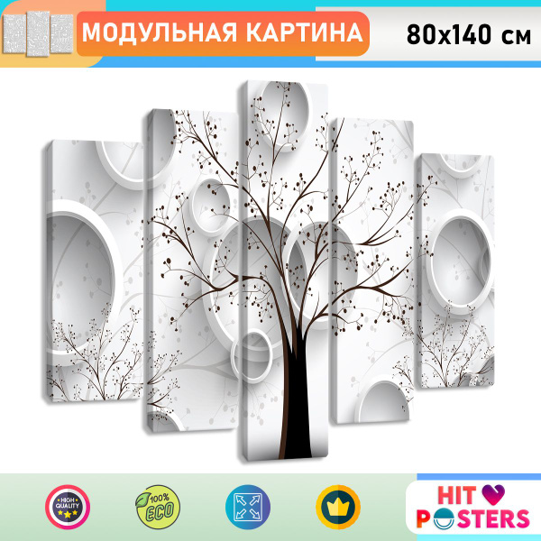 Картина модульная 80х140 см купить C доставкой на Ozon по низкой цене 869762698