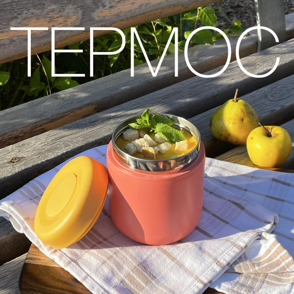 Термос "Термос для еды с широким горлом 500 мл GLAD" - купить по ...