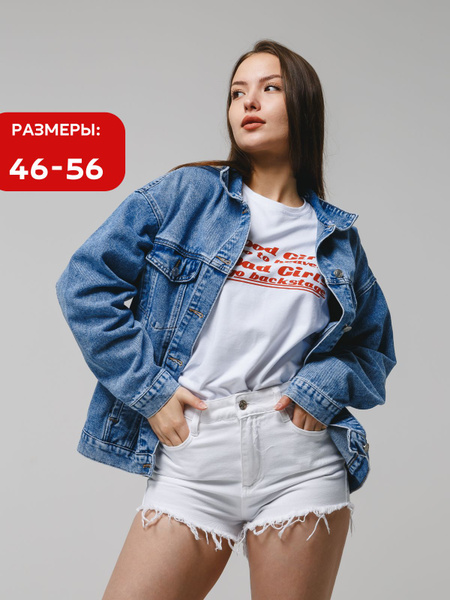 Куртка джинсовая SangerSTYLE Джинсовая серия - купить с доставкой по выгодным ценам в интернет ...