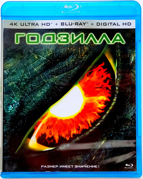 4K Ultra HD Blu-ray. Годзилла. Фильм 1998 года. Фантастика, боевик, триллер. - купить с ...