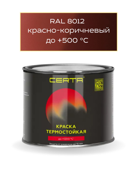 Краска CERTA эмаль термо Быстросохнущая, Гладкая, Кремнийорганическая ...