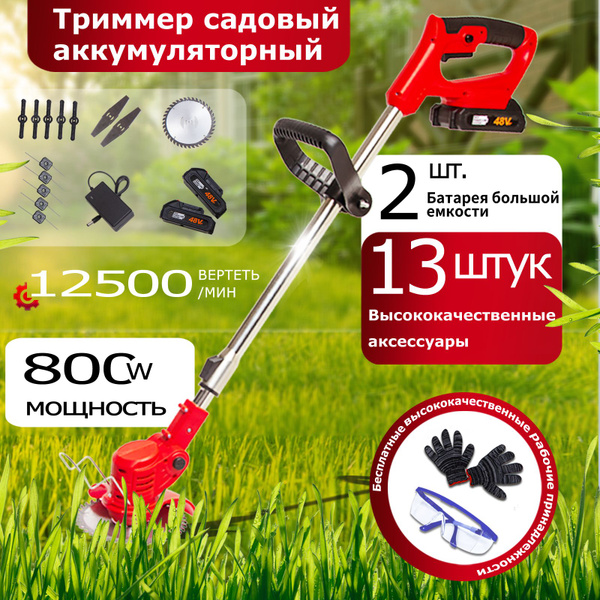 Садовый триммер аккумуляторный,Несамоходная купить на OZON по низкой ...