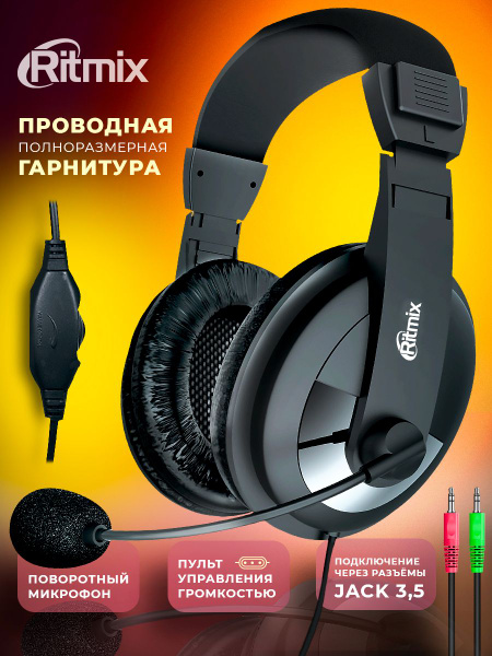 Наушники Полноразмерные Ritmix RH-460BTH Проводное 32 15119227 купить c доставкой на OZON по ...