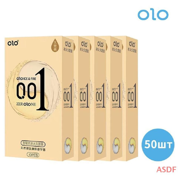 Презервативы OLO "ICE&FIRE" стиль льда и пламени Ультратонкий 0.01, 50шт(5 кро. по 10шт ...