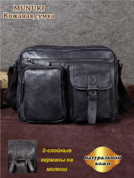 MUNUKI Сумка кондуктора мессенджер купить на OZON по низкой цене ...