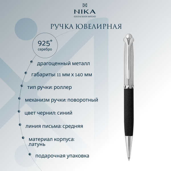 НИКА Сувенир ювелирный Серебро Ручка - купить с доставкой по выгодным ...