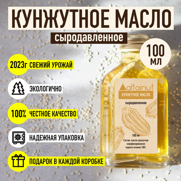 Масло кунжутное сыродавленное нерафинированное, 100 мл - купить с ...