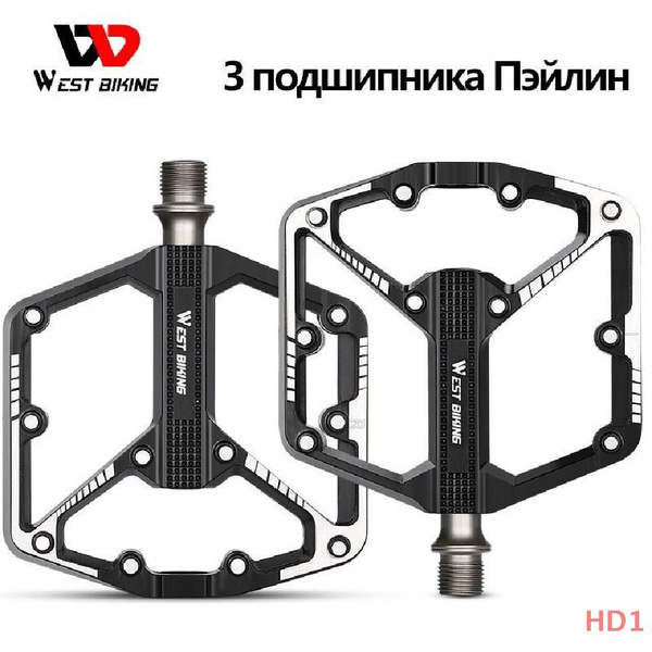 Педали для велосипедов на 3 промподшипниках, алюминиевые - купить с ...