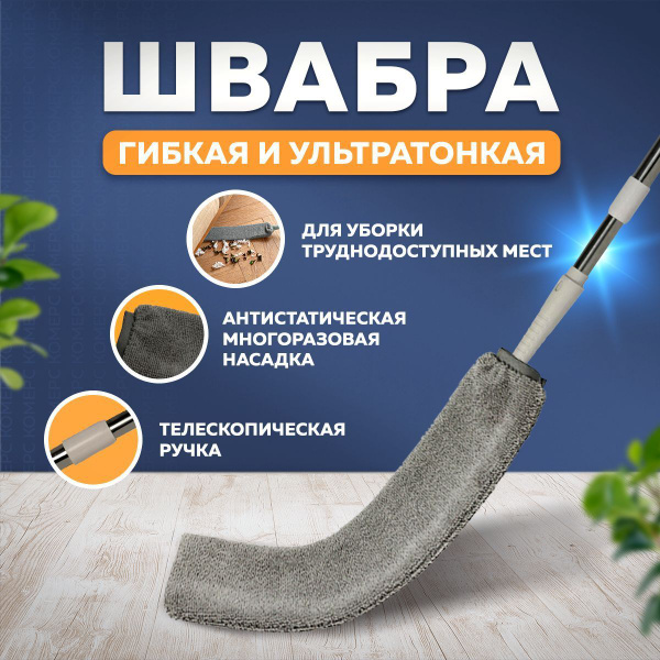Швабра Ridberg Home - купить по низким ценам в интернет-магазине OZON ...