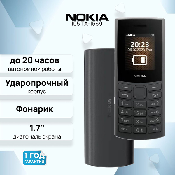 Мобильный телефон Nokia Tелефон кнопочный нокиа 105, - купить по ...