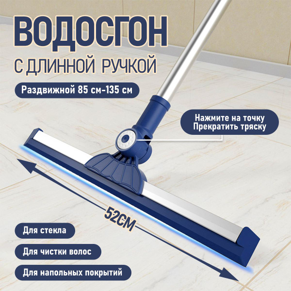 Водосгон для пола Макстоб, 1 шт купить по выгодным ценам в интернет ...