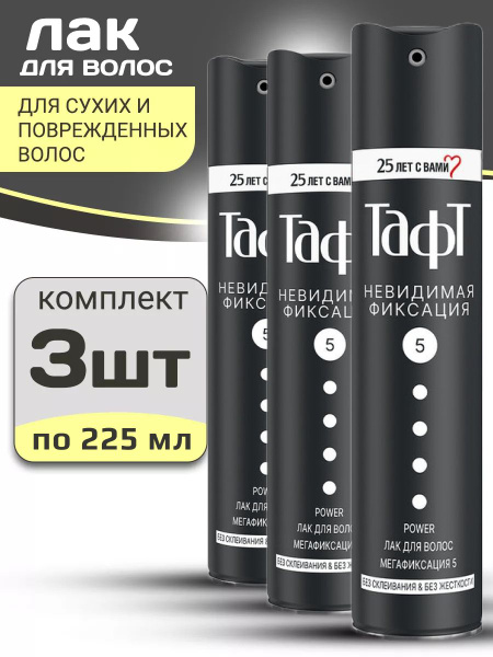 ТАФТ Лак для волос, 222 мл - купить с доставкой по выгодным ценам в ...