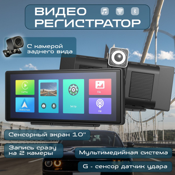 Видеорегистратор EcoAir автопланшет - купить в интернет-магазине по ...