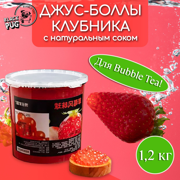 джус-боллы клубника - купить с доставкой по выгодным ценам в интернет ...