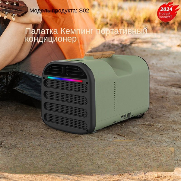 Мобильный кондиционер купить на OZON по низкой цене (1900303344)