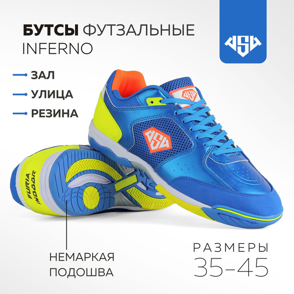 Бутсы для футзала AS-FOUR AS4, 42, синий, желтый - купить по выгодной ...