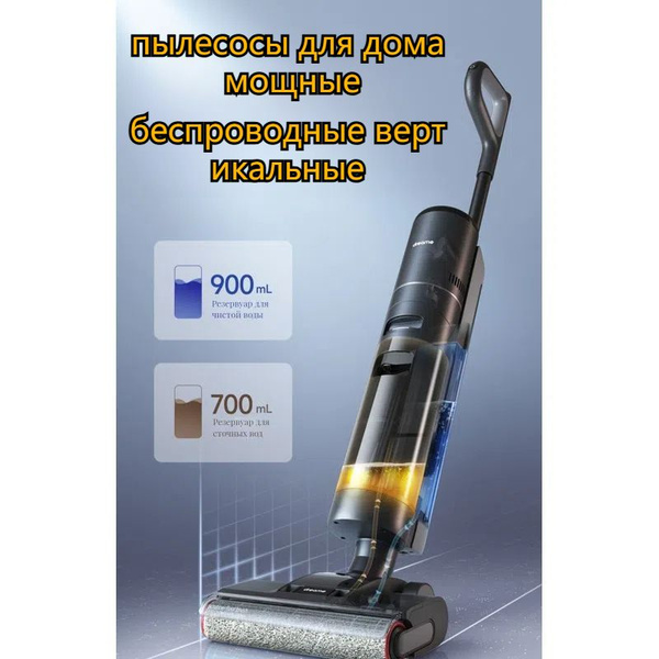 пылесосы для дома мощные / беспроводные вертикальные / Идеальный ...