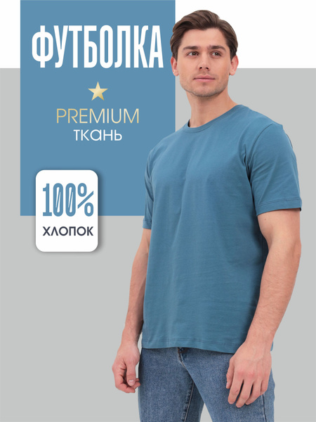 Футболка SAMO, размер 56, цвет индиго, голубой лед, 100% хлопок ...