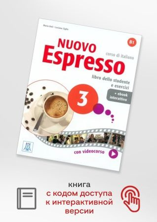NUOVO Espresso 3 Libro+eserciziario+ebook interattivo - купить с ...